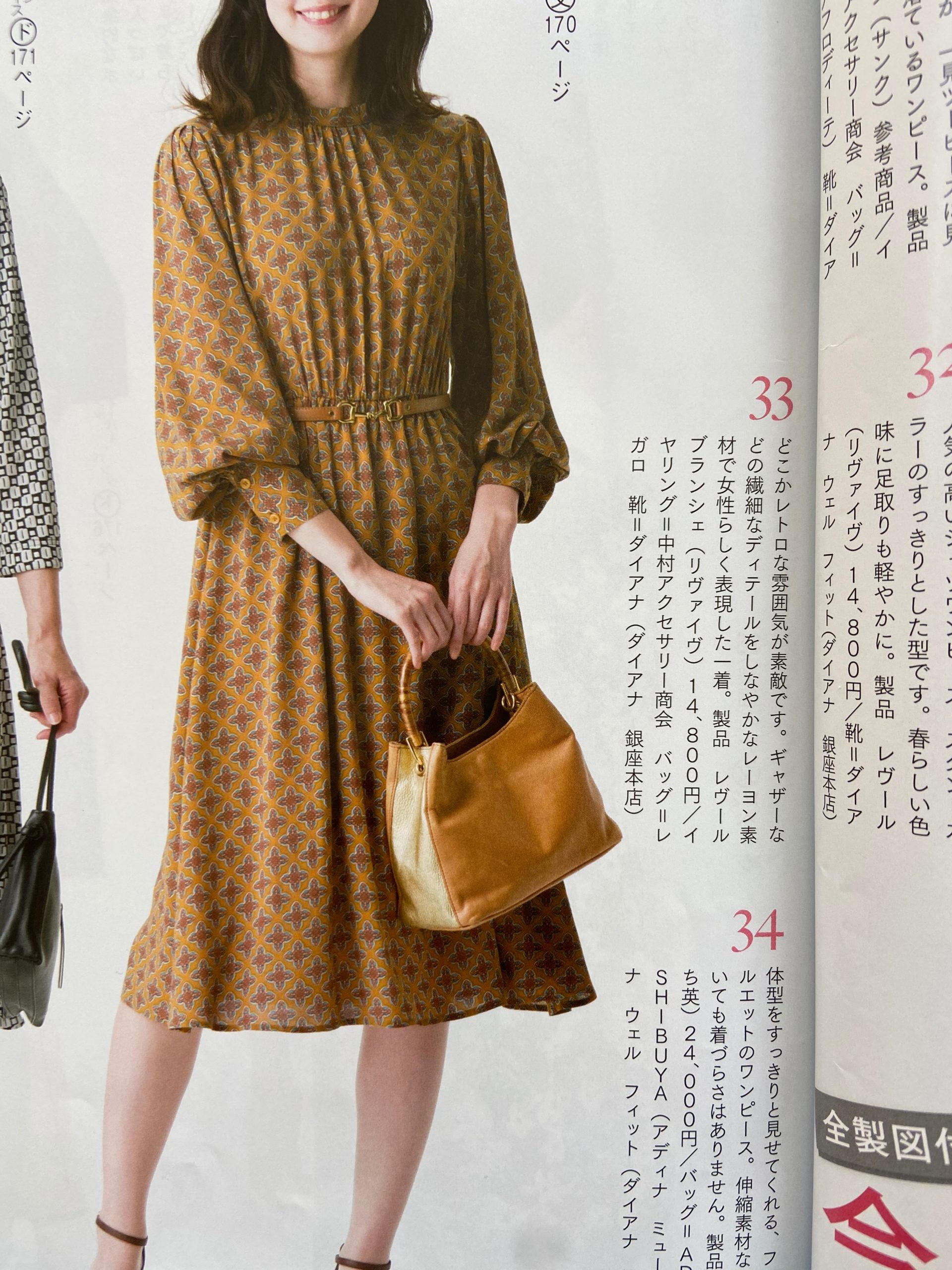 リバティのAi Teramotoでボーカラーブラウス『レディブティック2020年4月号』【作りました】 - Dressmaking Days